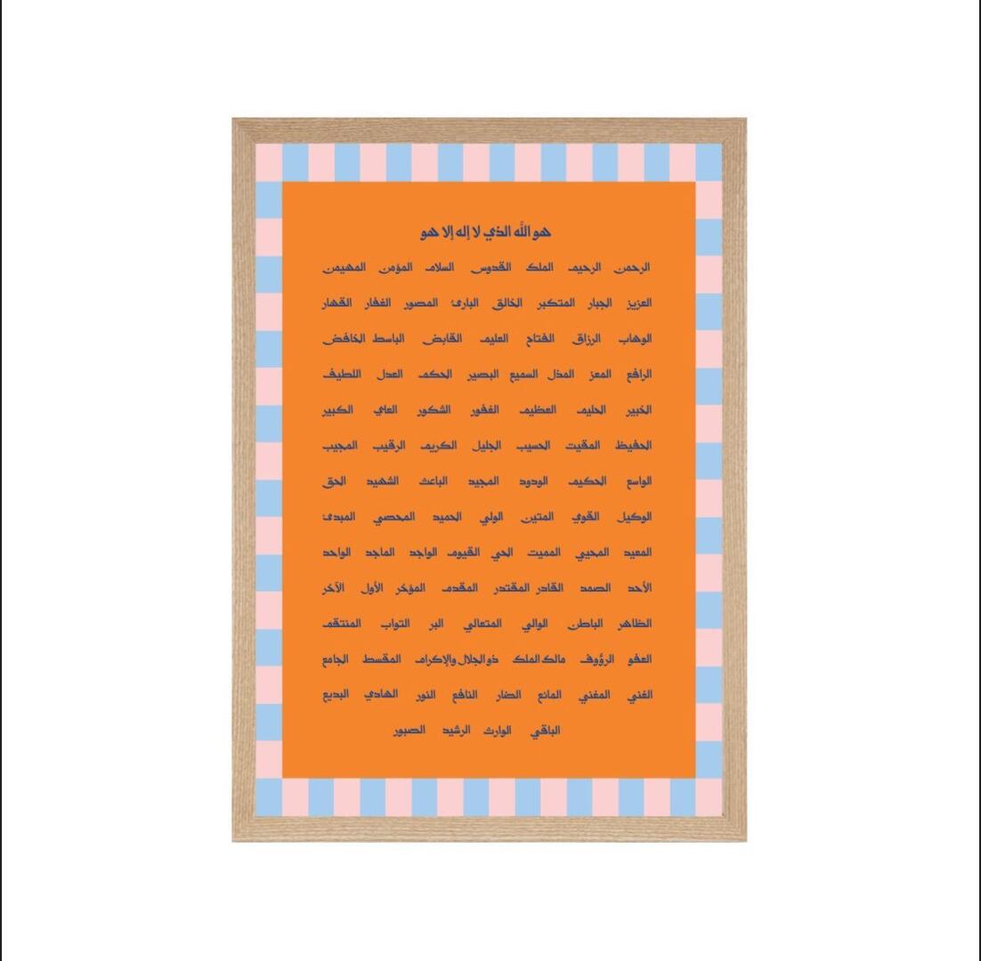 Sumou - The Orange - 99 Names Frame Collection (Asmaa Allah Al Husna ...